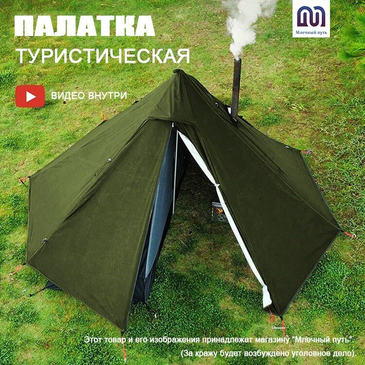 Палатка для рыбалки