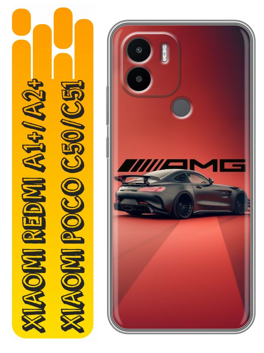 Чехол для Xiaomi Redmi A1+, Redmi A2+, Poco C51, Сяоми Редми А1+, Редми А2+, Поко С51