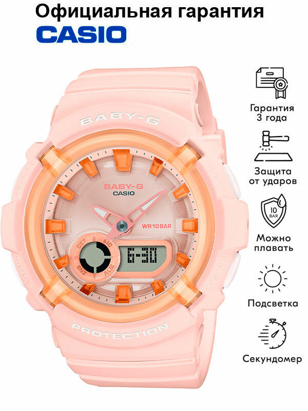 Наручные часы Baby-G