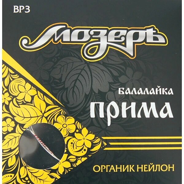 Струны для балалайки прима Мозеръ BP3