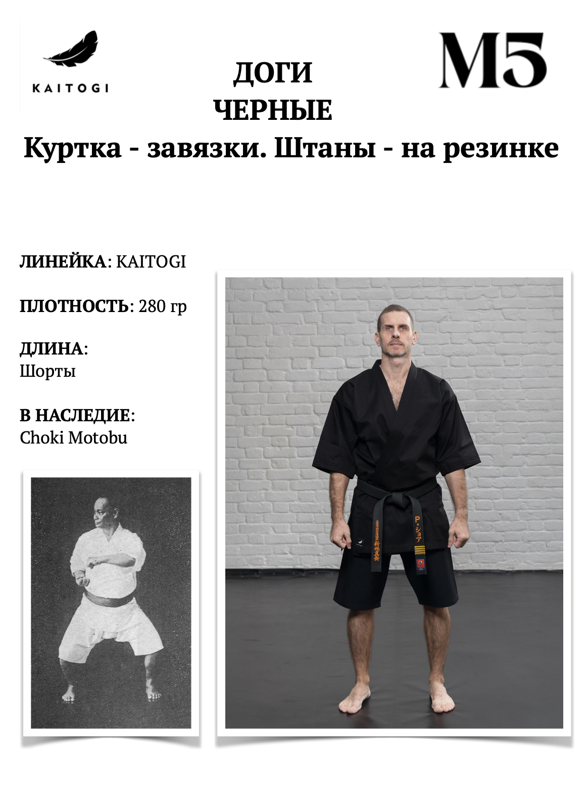 Кимоно KAITOGI