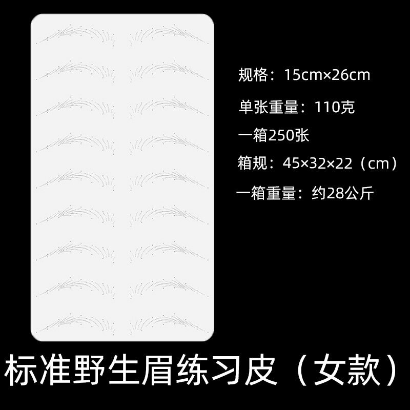 Татуировка для татуажа бровей, силикон, имитация кожи, для практики