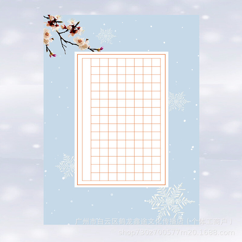 Бумага для каллиграфии, 8х120, 20 листов