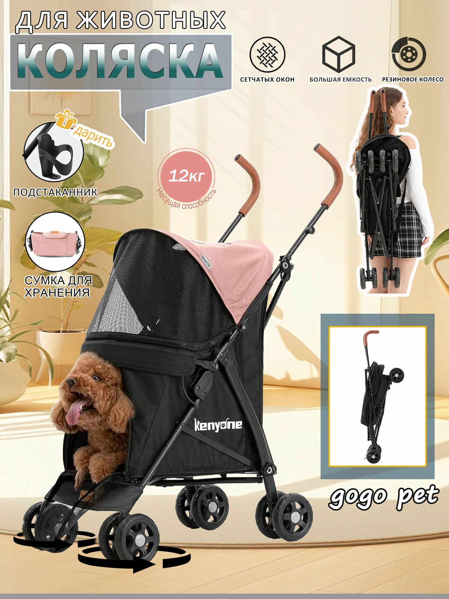 Коляска прогулочная для собак и кошек, для мелких и средних пород (до 12 кг), легкий, складной, розовый