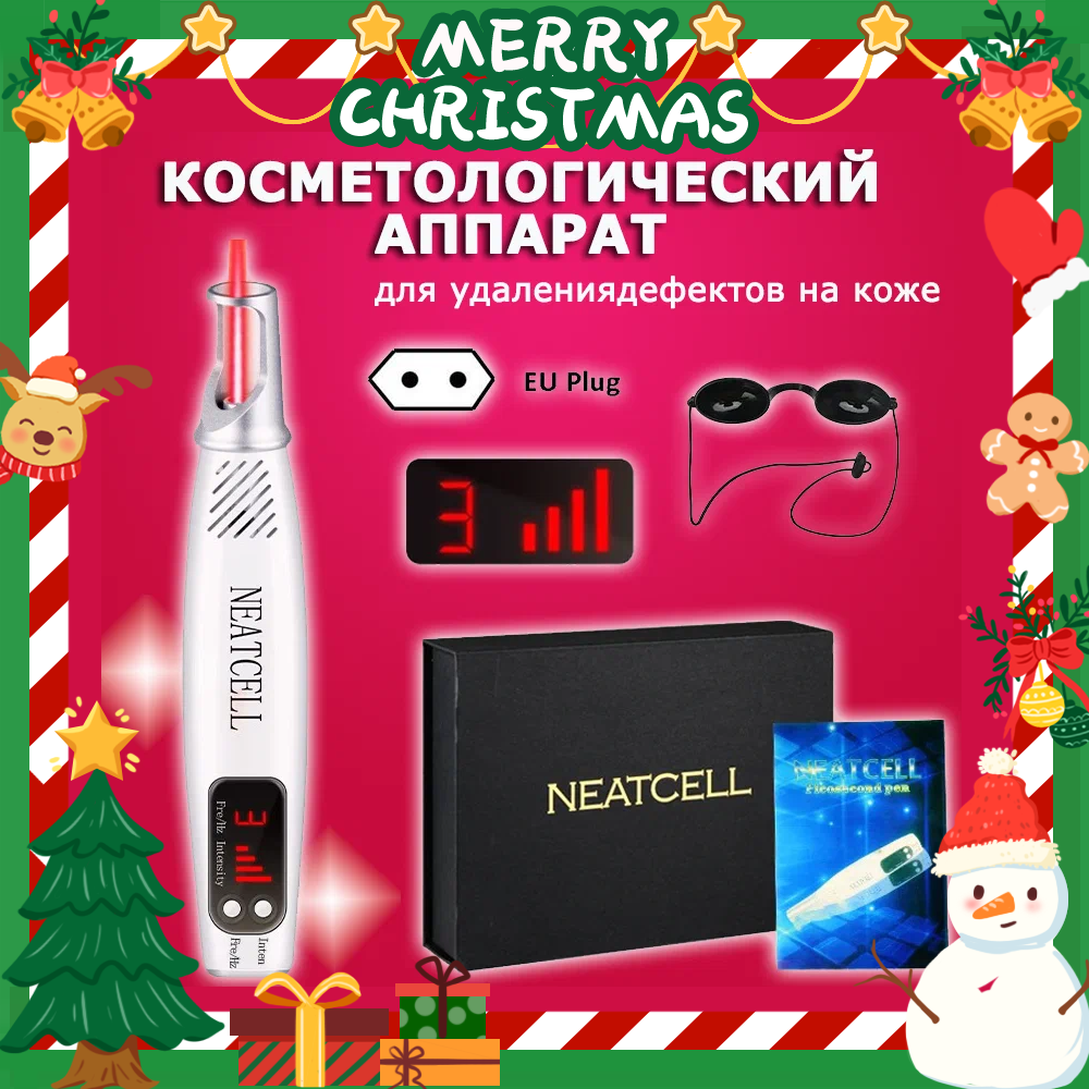 Аппарат косметический от бородавок и папиллом на коже и лице, косметологический аппарат, Плазменная ручка