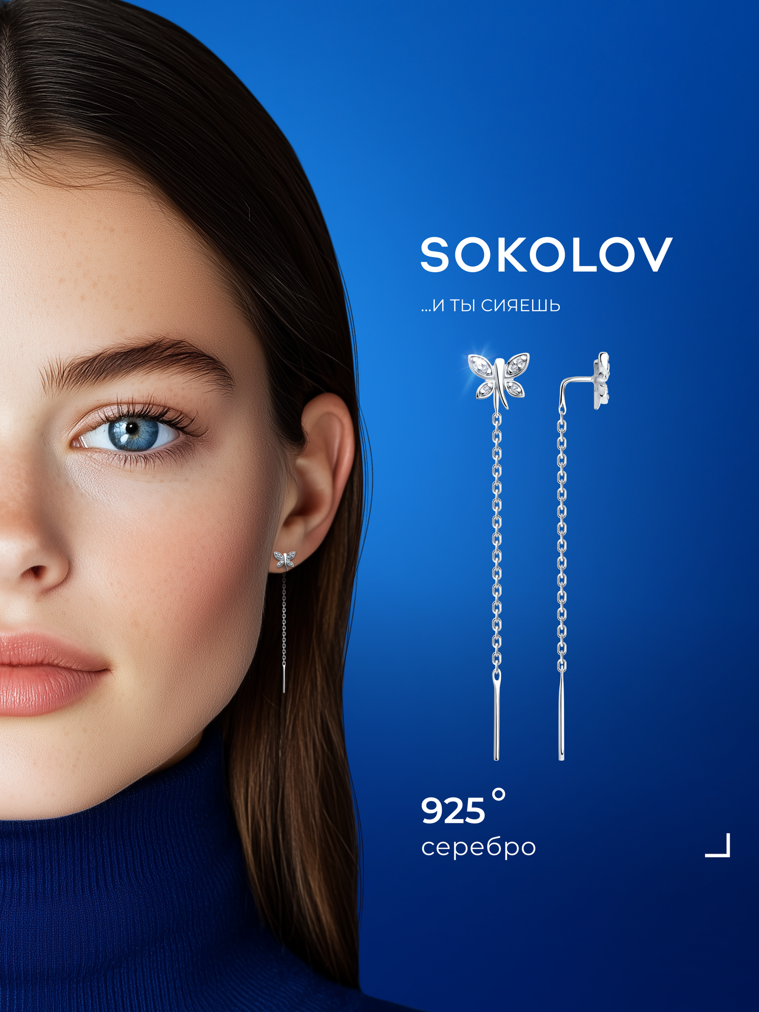 Серьги цепочки, серебро, 925 проба, родирование, фианит