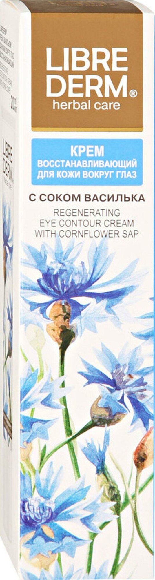 Крем для кожи вокруг глаз с соком василька, Либридерм 33 г