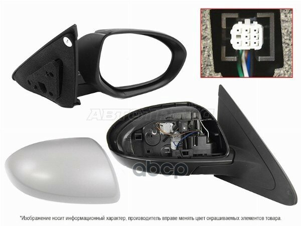 Зеркало Mazda 3 08-13 / Axela 09-13 (Справа/ Регулировка/ Складывание/ 5 контактов) Sat арт. ST-MZV8-940-1