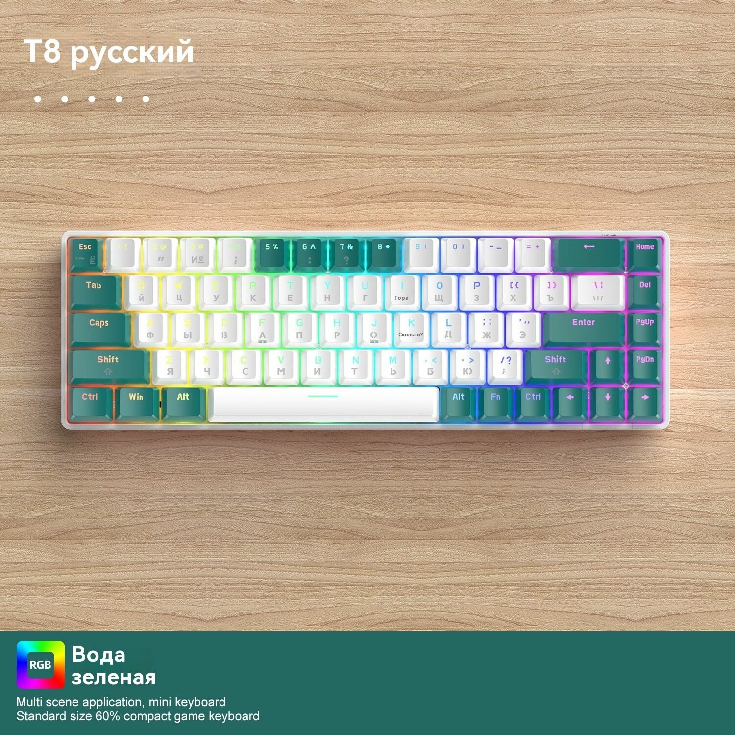 Free Wolf T8- RUS Проводная механическая клавиатура Type-c