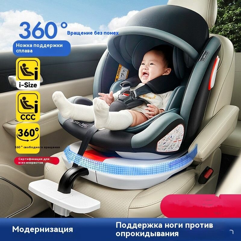 Автокресло 0-8 лет с поворотом и ISOFIX