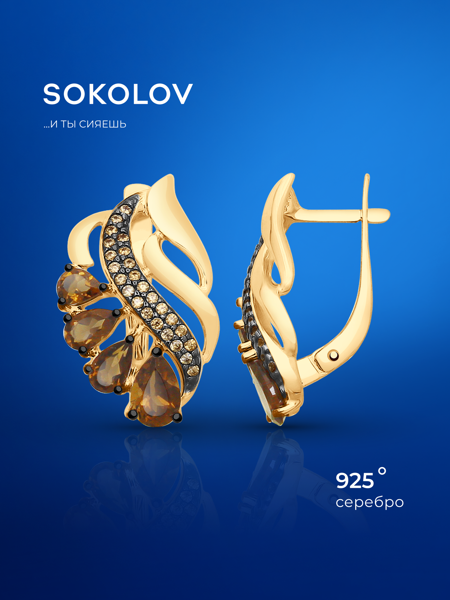 Серьги, серебро, 925 проба, раухтопаз, фианит