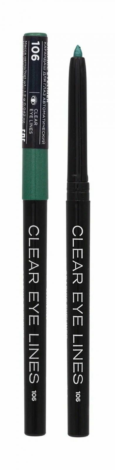 Карандаш для глаз Parisa Cosmetics механический, AEP-106 Изумрудный