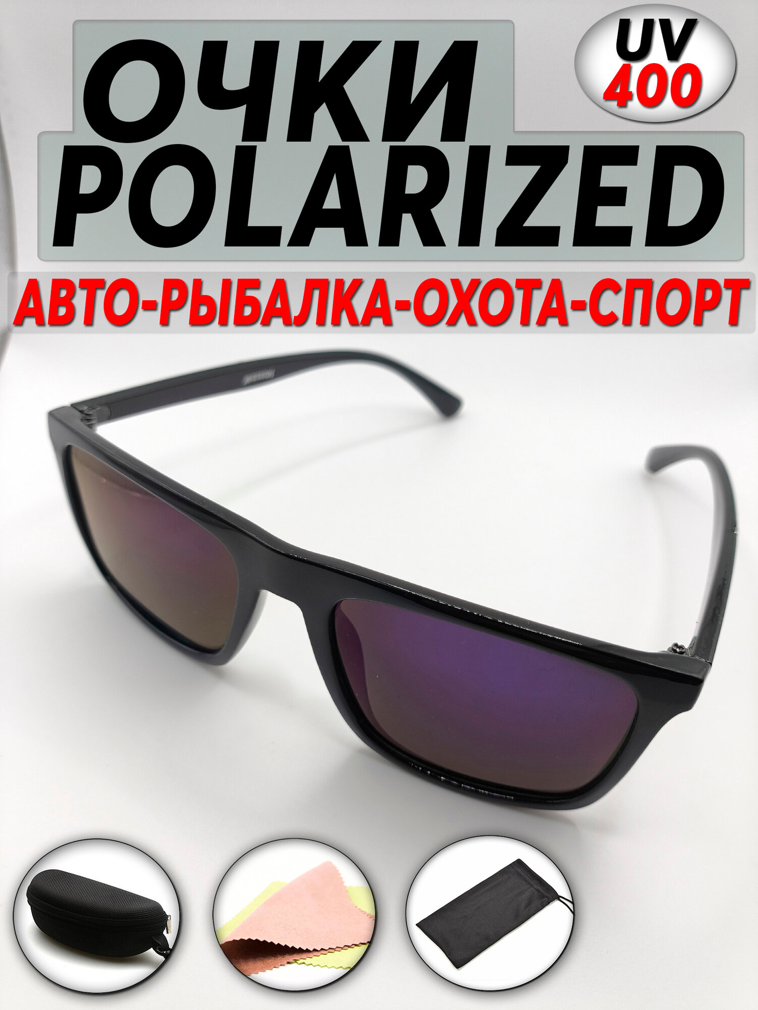 Очки поляризационные для рыбалки, очки антиблик. Для рыбалки, охоты, спорта, туризма.