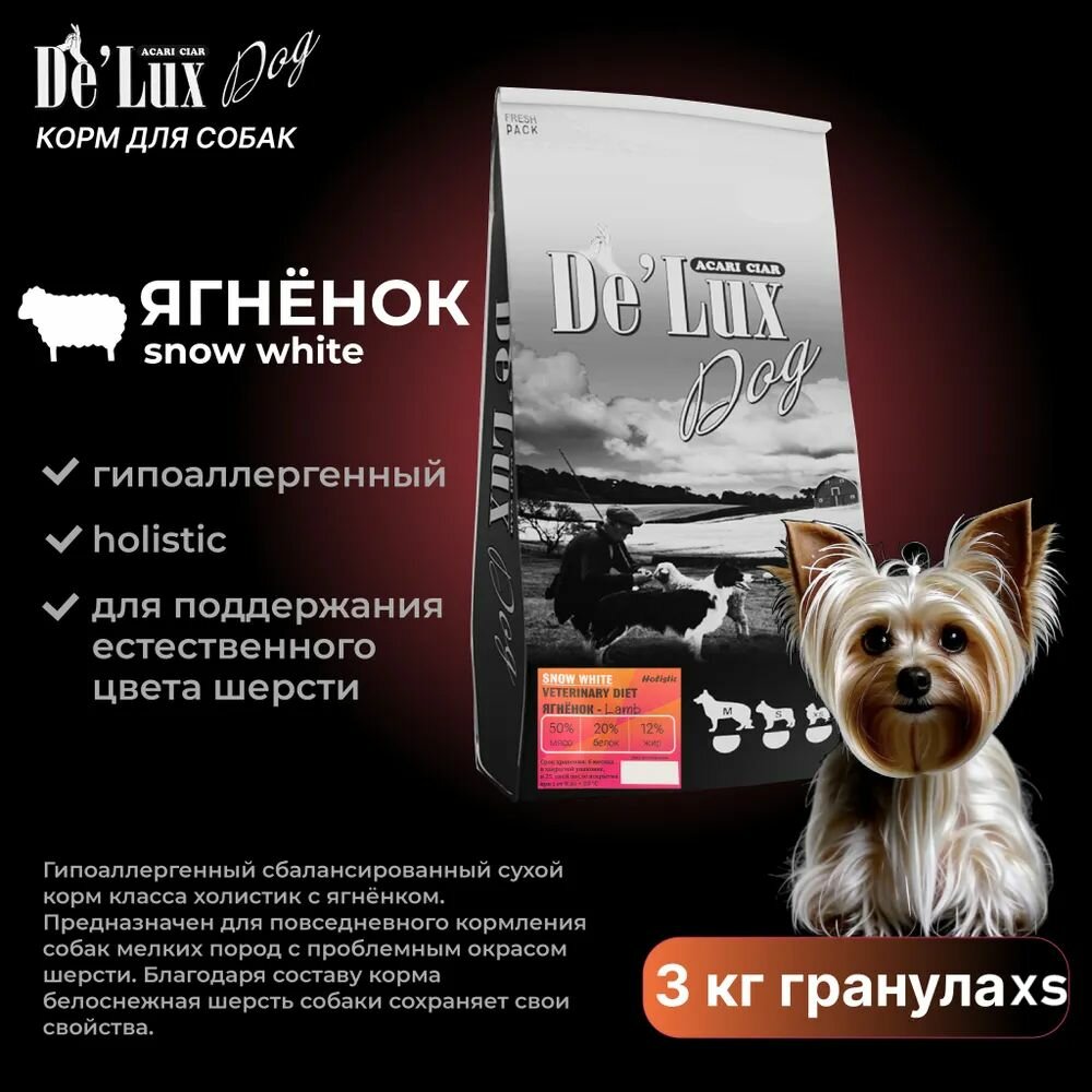 Cухой корм для собак Acari Ciar Vet A Dog Color Hypoallergenic Lamb Snow White 3 кг xs гранула