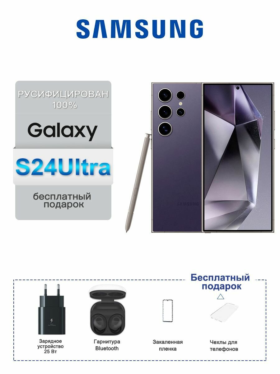 Samsung Смартфон Galaxy S24 Ultra Европейская версия Dual SIM+eSIM