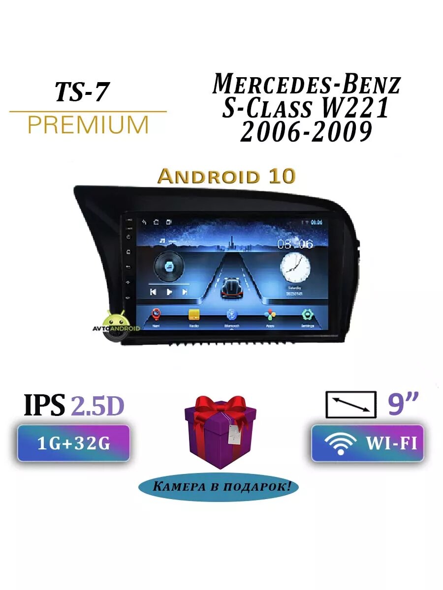 Магнитола TS7 Mercedes-Benz S-Class W221 2006-2009 1/32