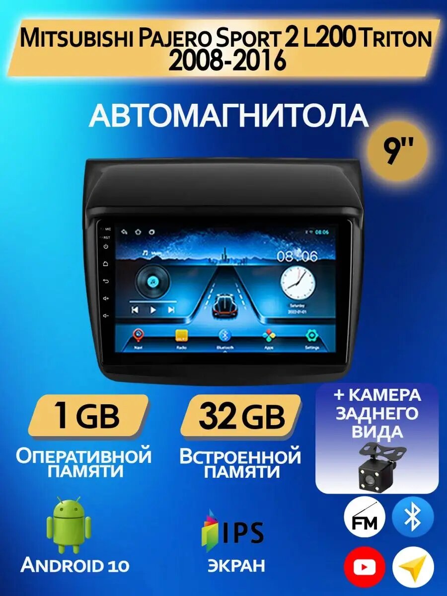 Автомагнитола Mitsubishi Pajero Sport 2 L200 на Андроид 1+32