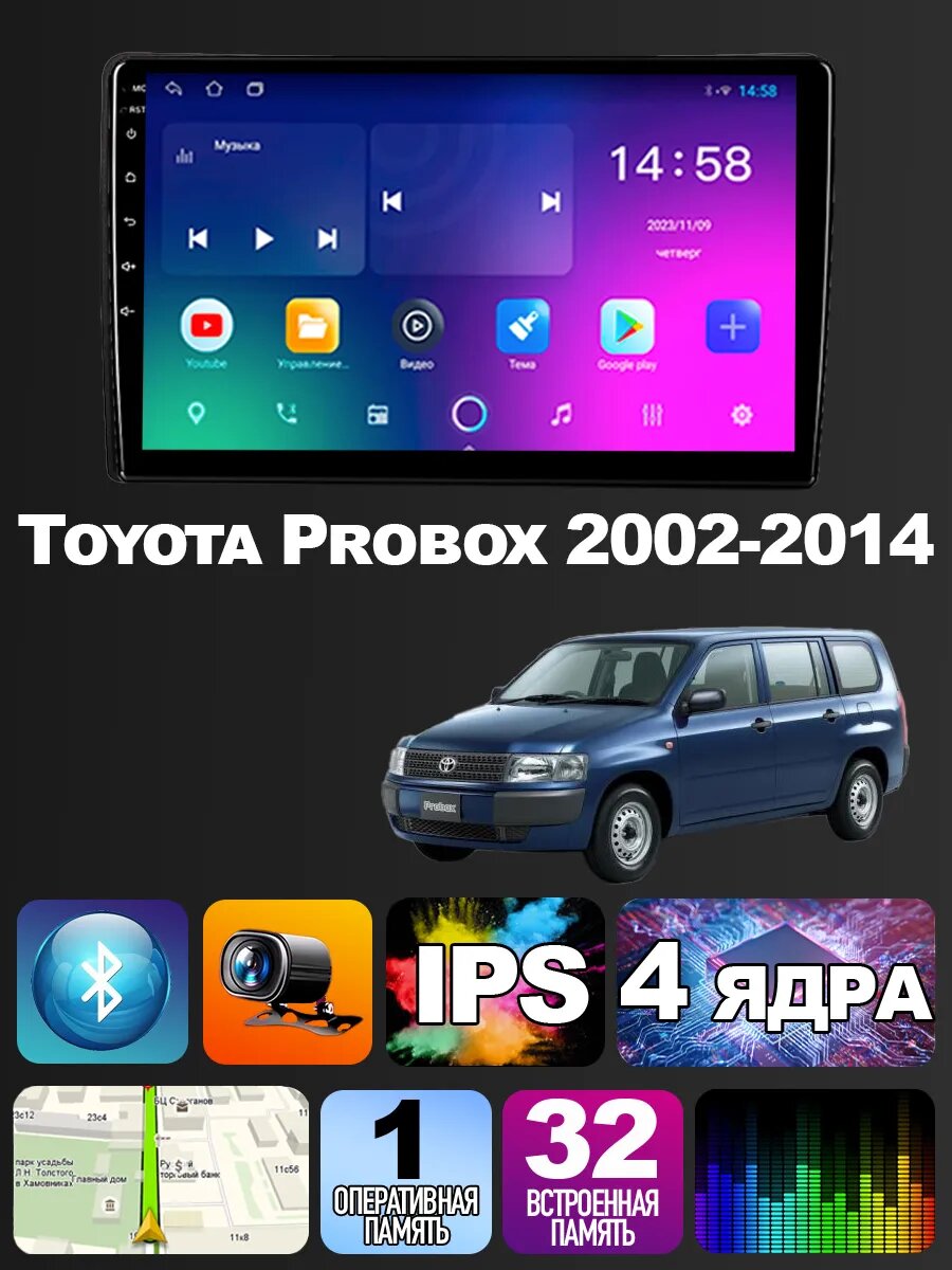 Магнитола TS7 Toyota Probox 2002-2014 1+32Gb