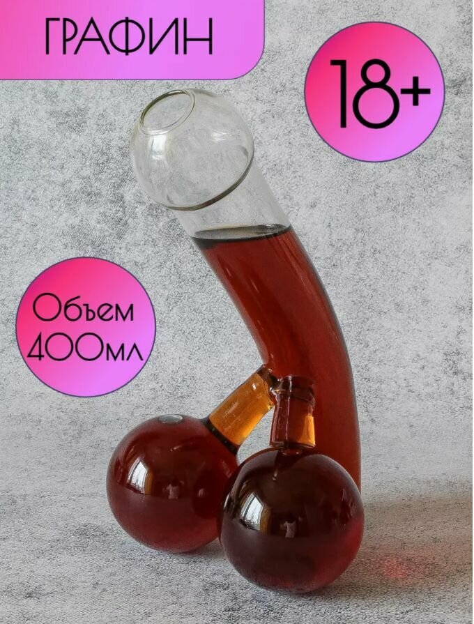 Стеклянный декантер для виски: для подачи, хранения и украшения стола