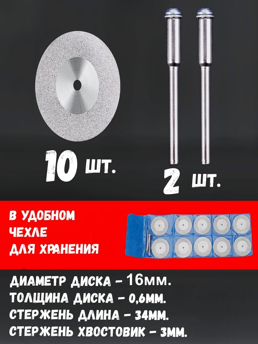 Алмазные диски Xline, 16x0.6 мм, сплошные, для камня/кирпича/керамики/керамогранита