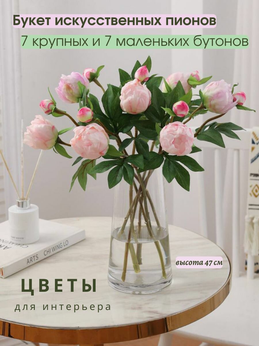 Искусственные цветы