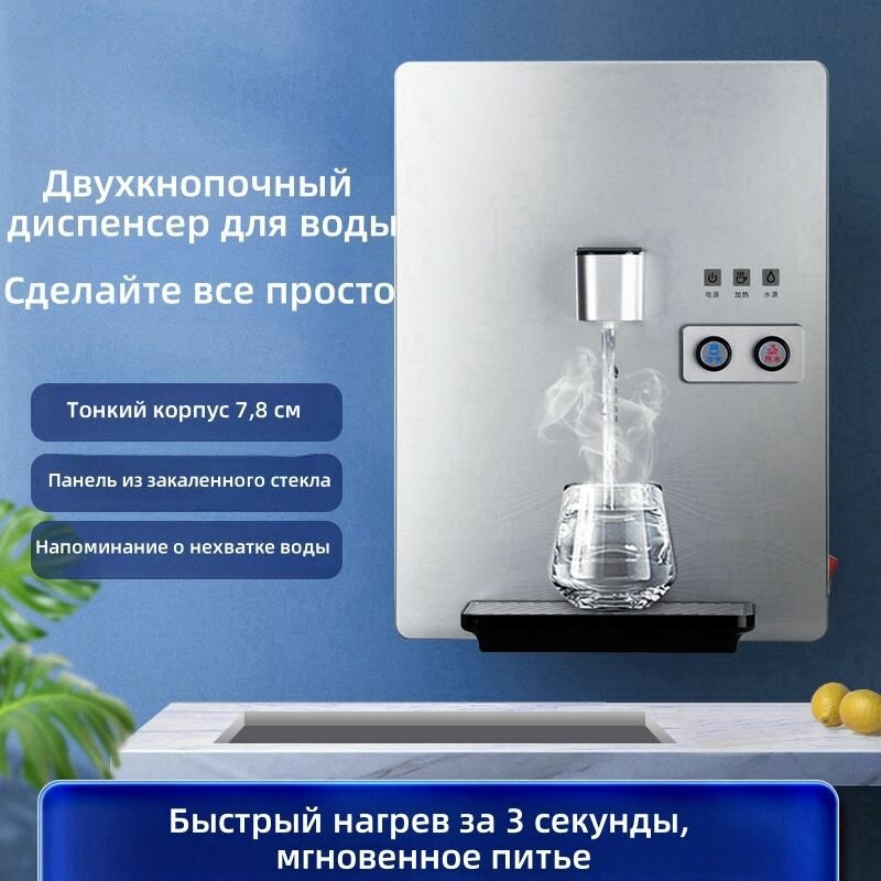 Диспенсер для воды