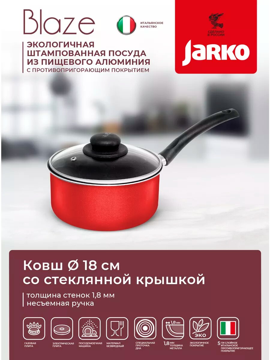 Кухонный ковш 1,5л антипригарный с крышкой