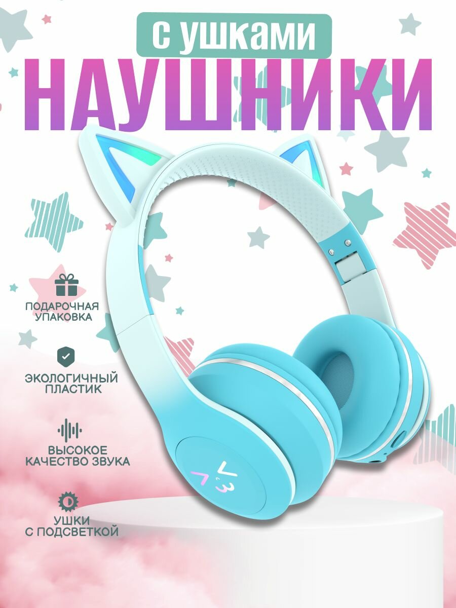 Наушники