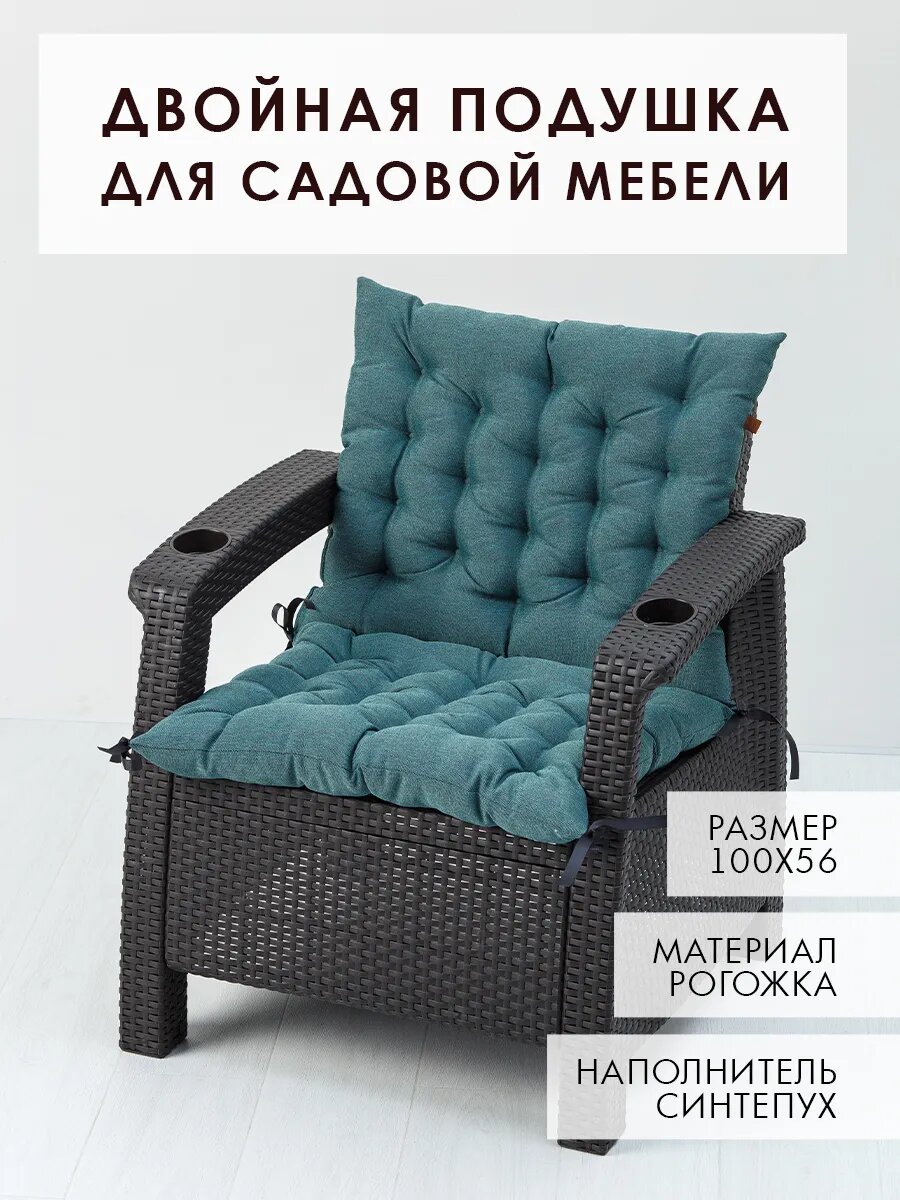 Комплект Подушек Для Садовой Мебели