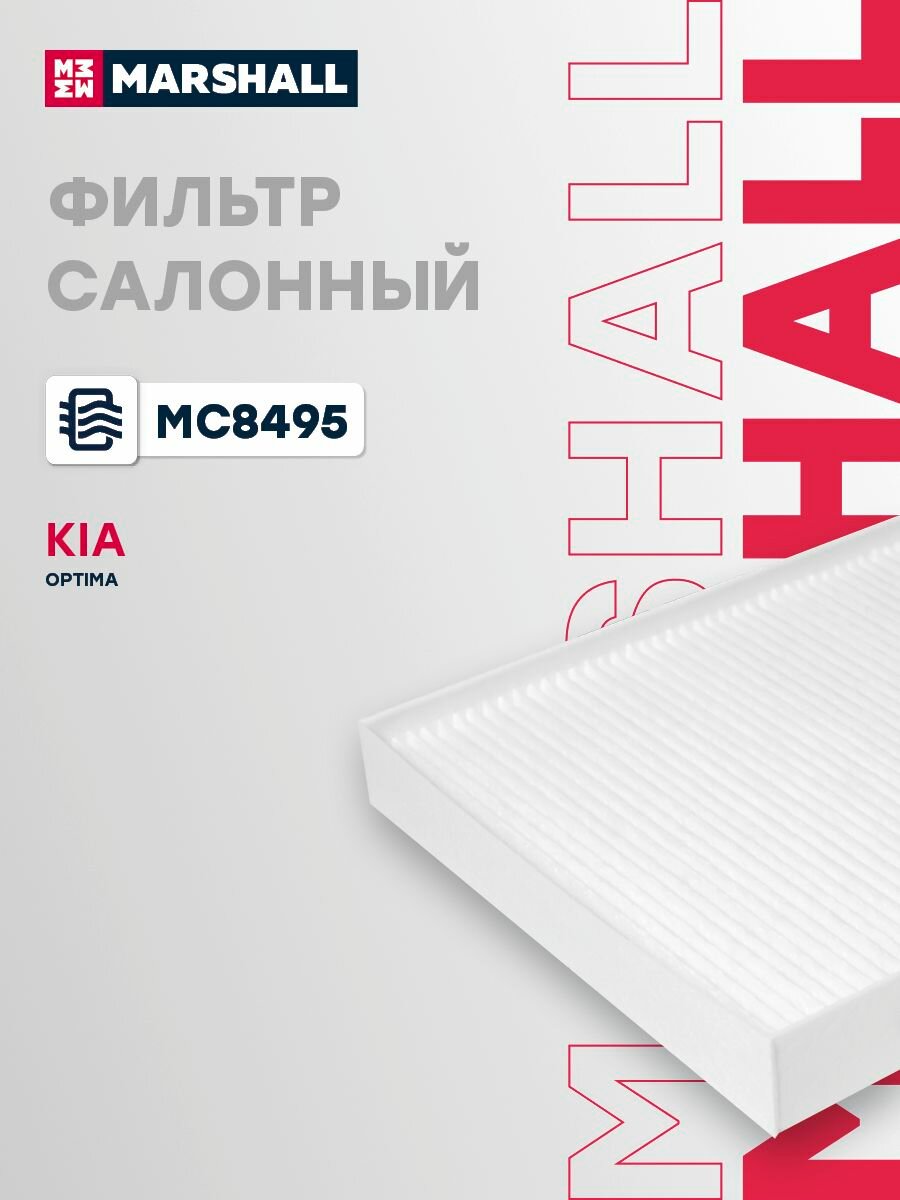 Фильтр салонный KIA КИА Optima Оптима E5969LI 97133D4000
