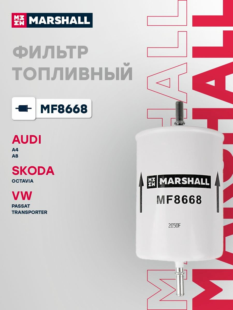 Фильтр топливный AUDI ауди A4 A8; SKODA шкода Octavia Октавия; VOLKSWAGEN фольксваген Passat Пассат Transporter Транспортер WK7301