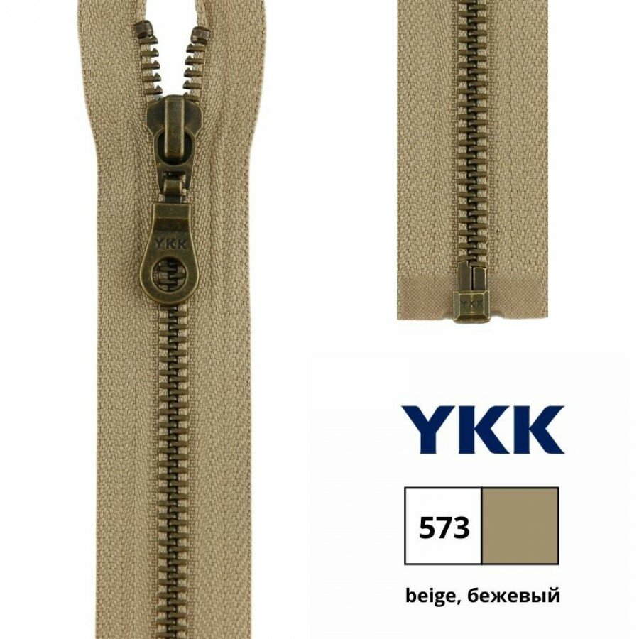 Застежка-молния тип 5 (5,75мм), разъемная, длина 40см, YKK, 0503311/40 (573 бежевый)