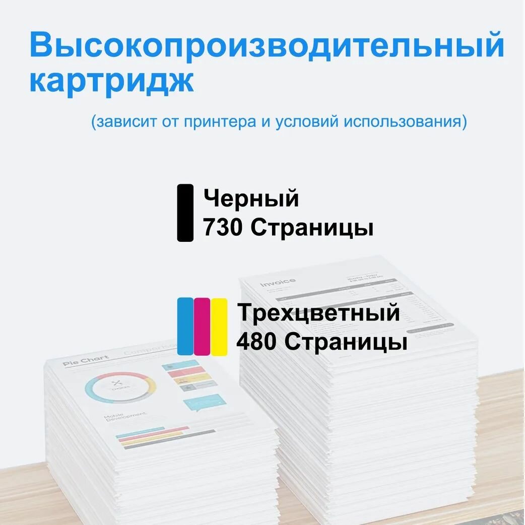 Расходник для печати