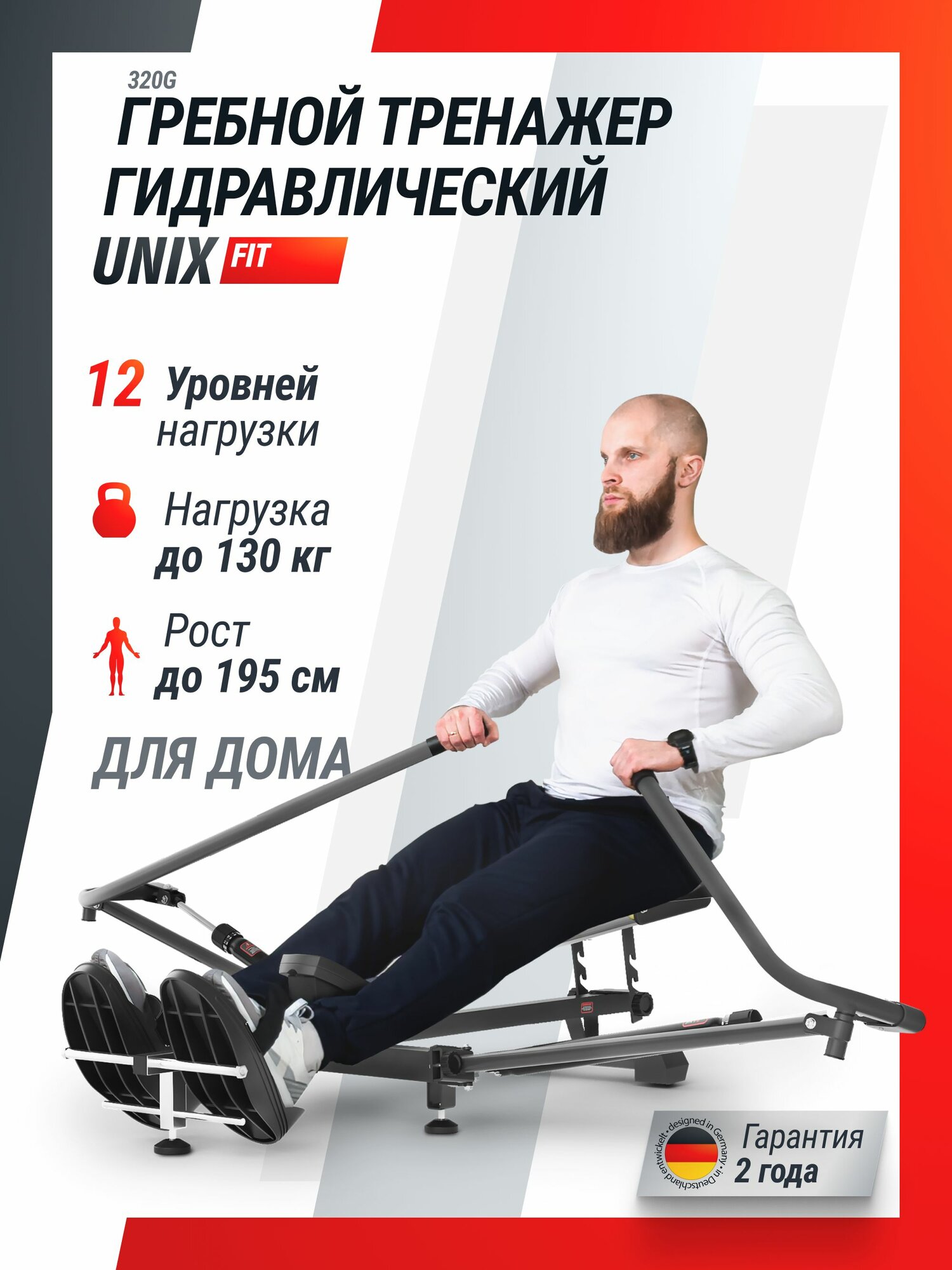 Гребной тренажер