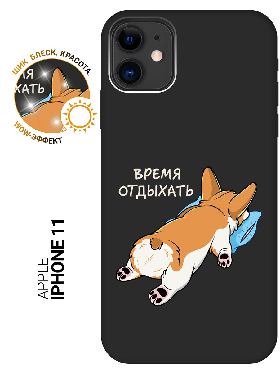 Силиконовый чехол на Apple iPhone 11 / Эпл Айфон 11 с рисунком "Relax for corgi" Soft Touch черный
