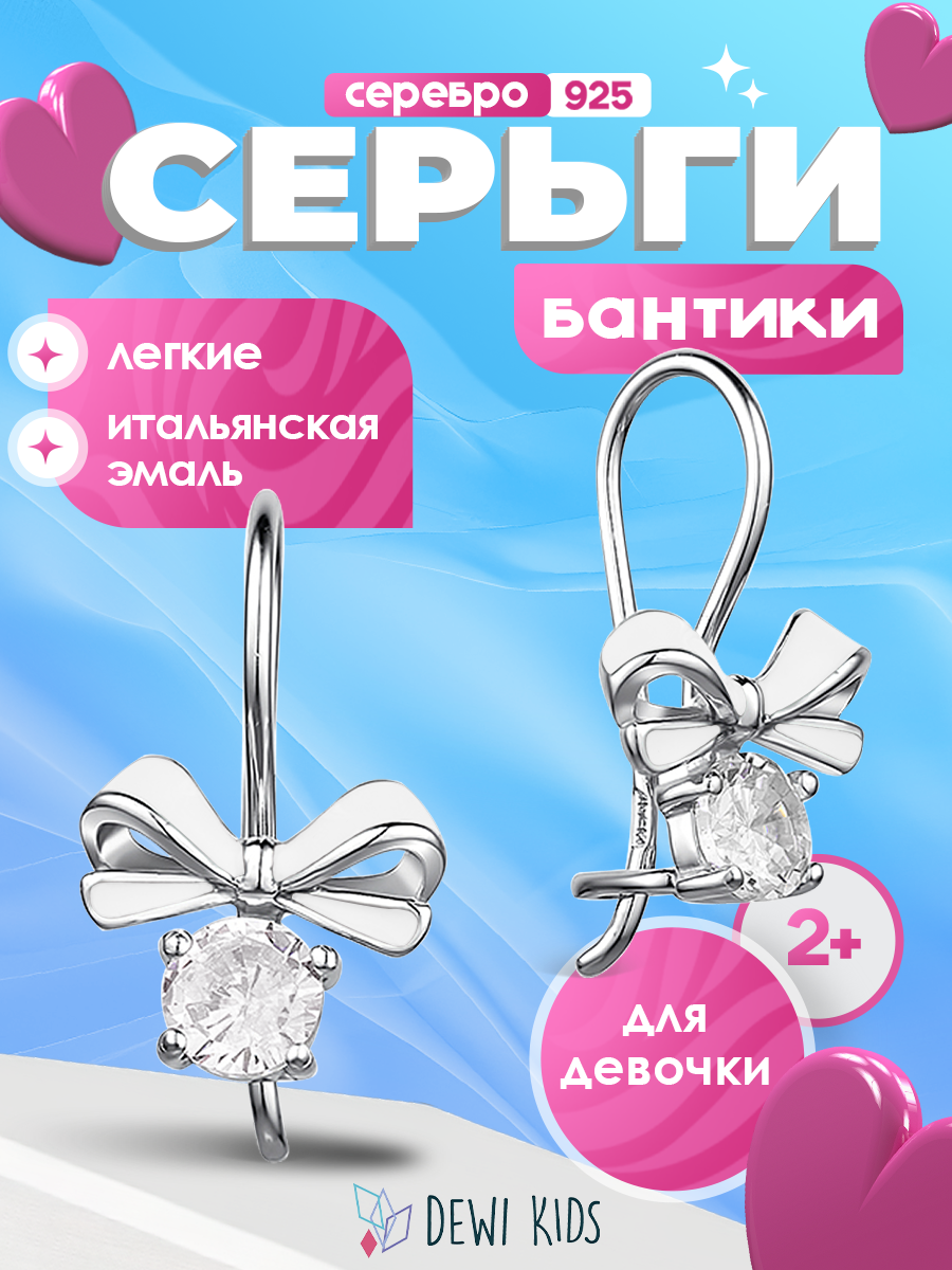 Серьги, серебро, 925 проба, родирование, фианит, эмаль