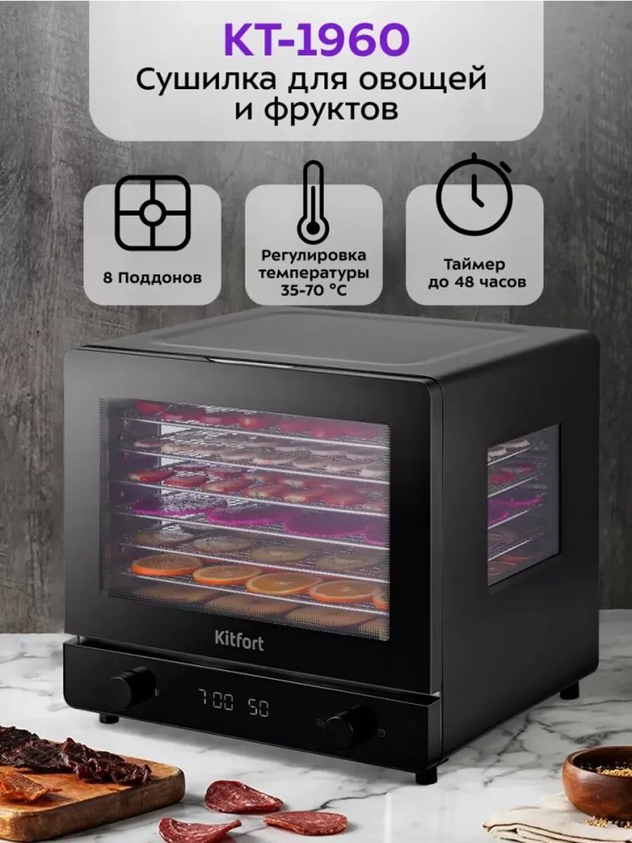 Многофункциональная сушилка для домашних заготовок