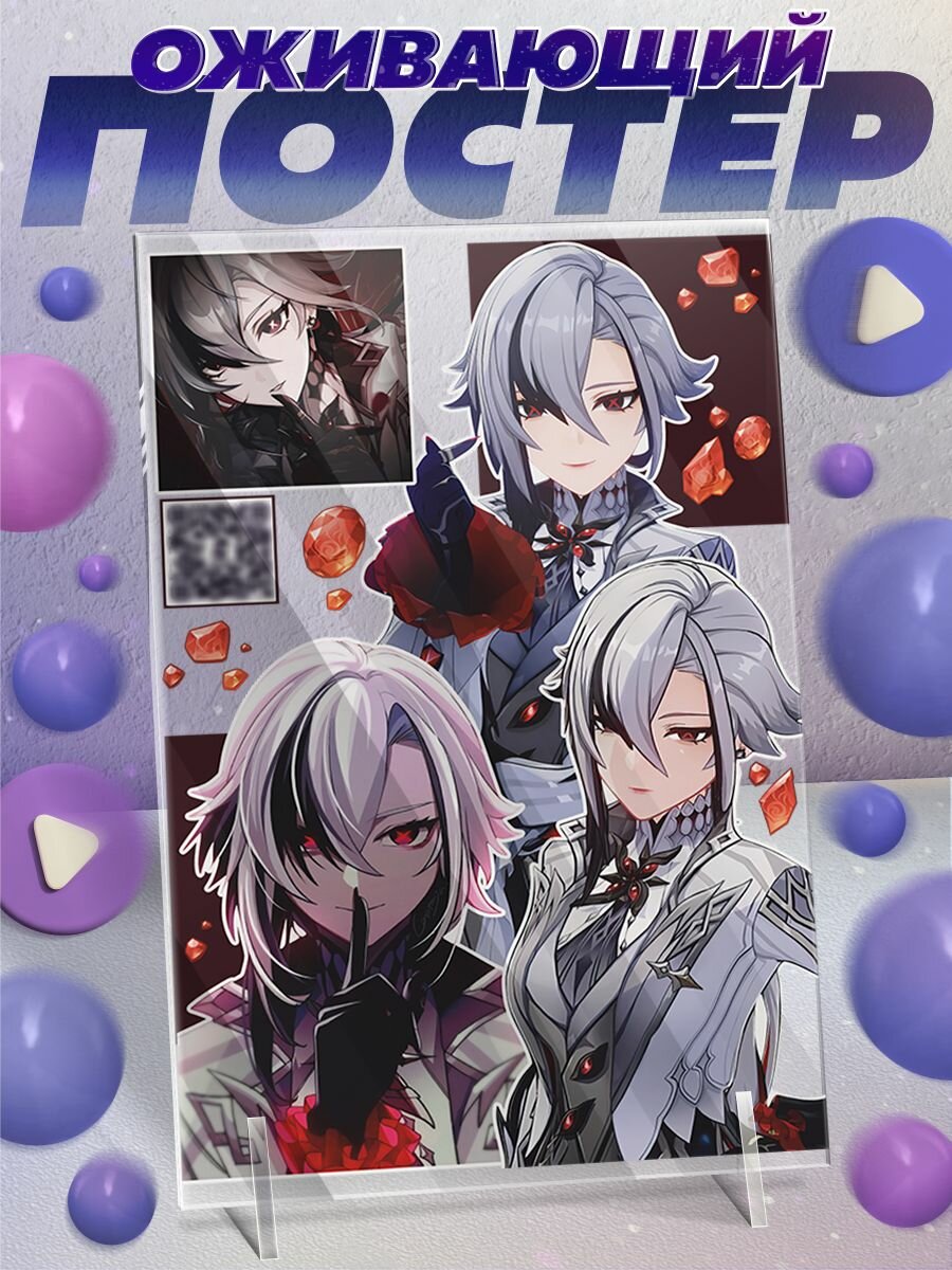 Акриловая фигурка оживающий постер геншин импакт Арлекино