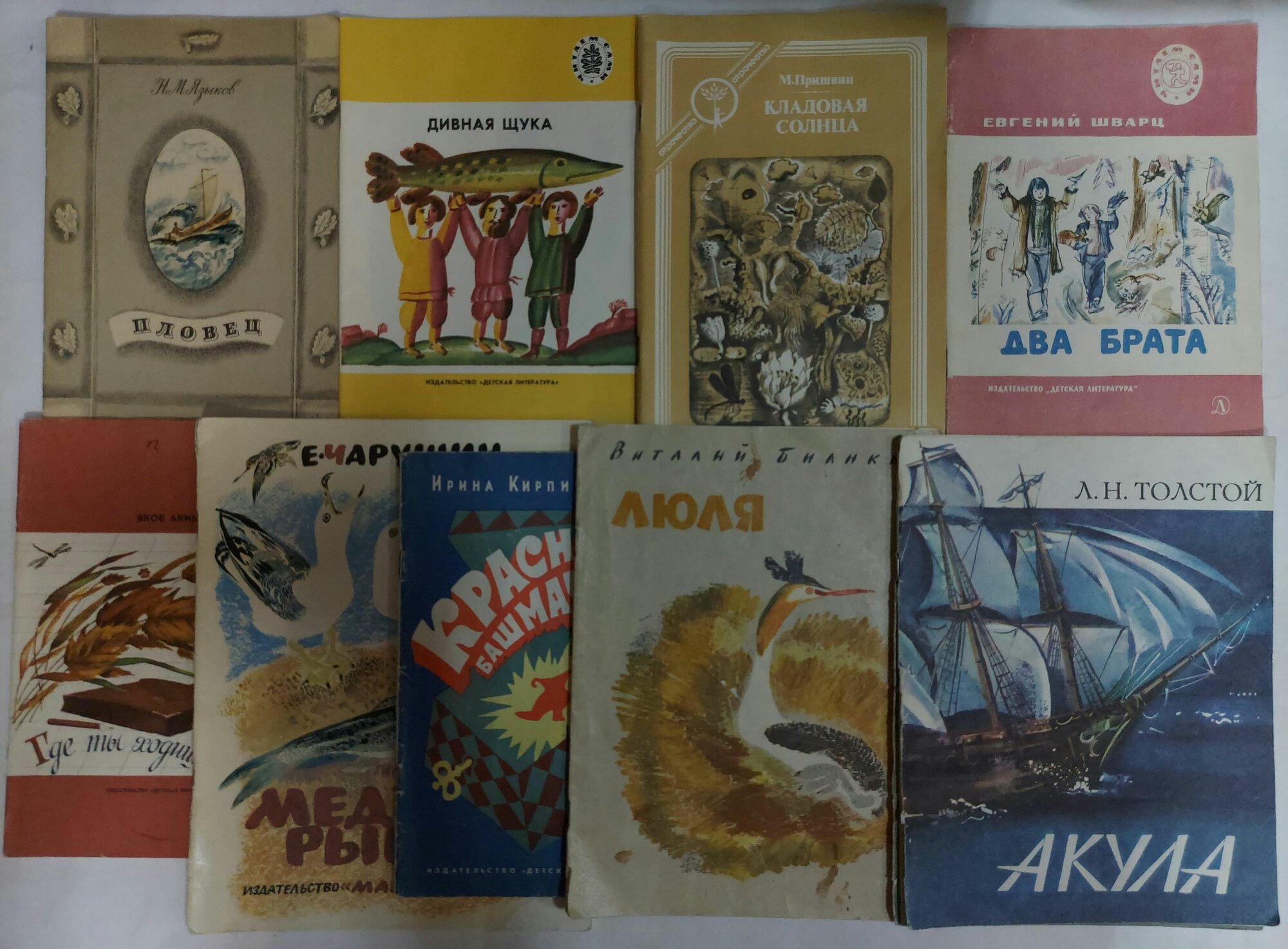 Книги "Два брата, Кладовая солнца, Пловец, Дивная щука, Акула и др" (Комплект из 8 книг)
