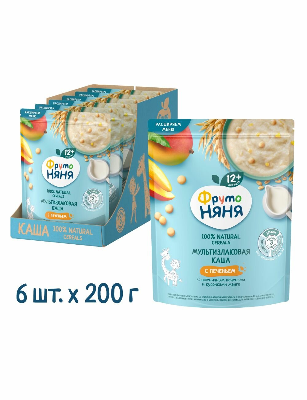 Каша молочная ФрутоНяня с кусочками манго и печеньем с 12 месяцев 200г 6шт