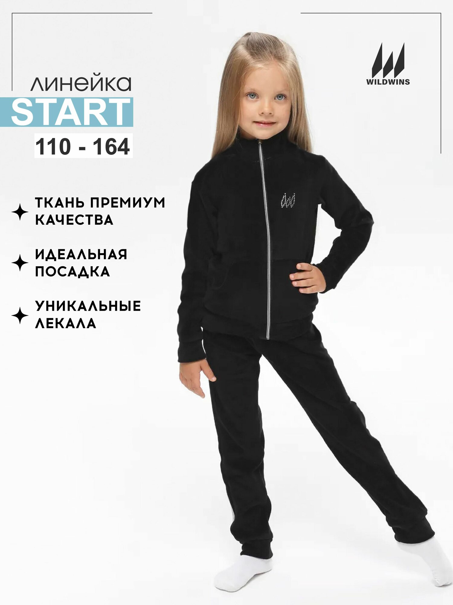 Костюм спортивный Велюр