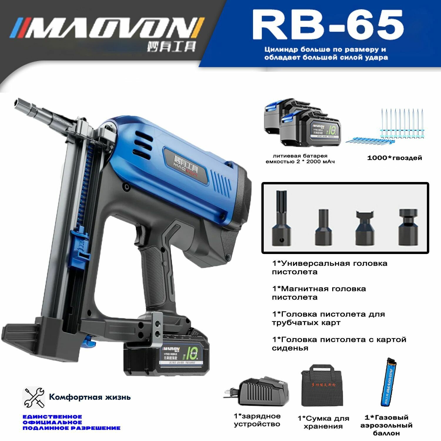 Газовый гвоздезабивной пистолет MAOVON