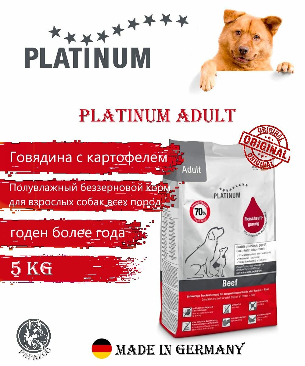 Platinum Adult (Говядина с картофелем), 5 кг