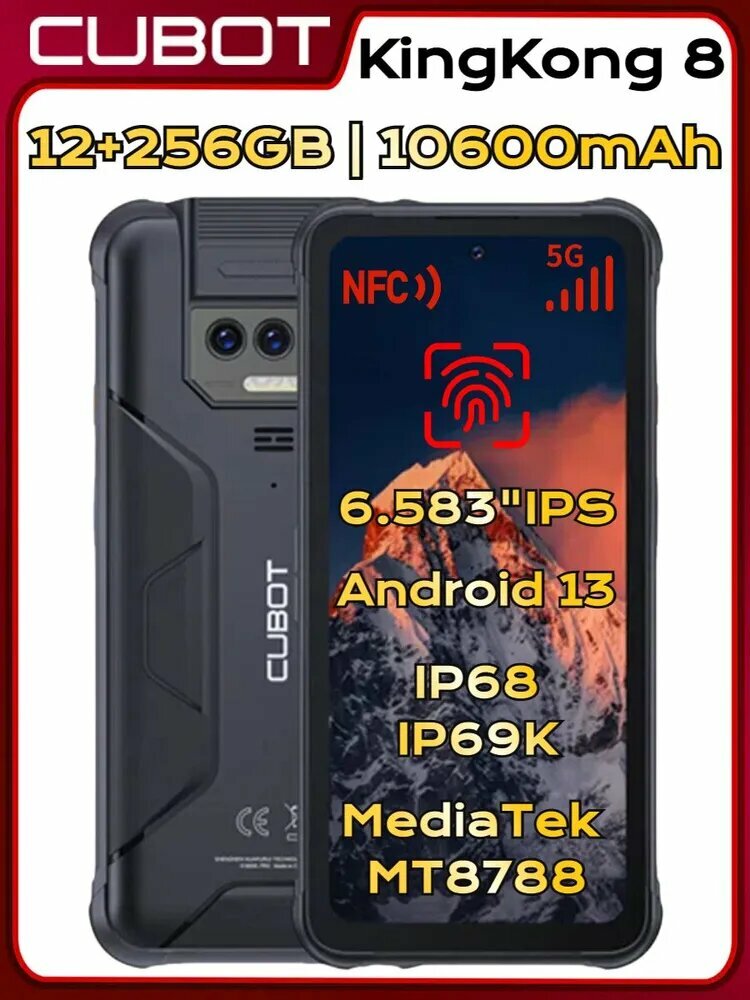 Cubot Смартфон Cubot KingKong8 Global 6/256 ГБ, черный