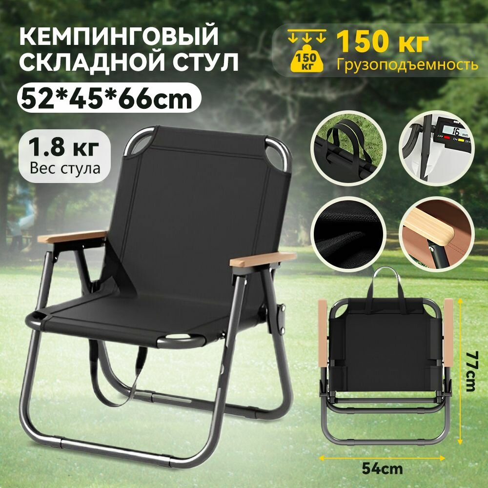 Кресло раскладное J300, металл, максимальная нагрузка 150 кг, чёрное