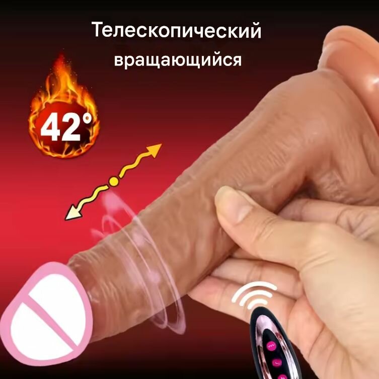 Вибратор с пультом реалистичный член 21 см стимулятор клитора женщины orgazm