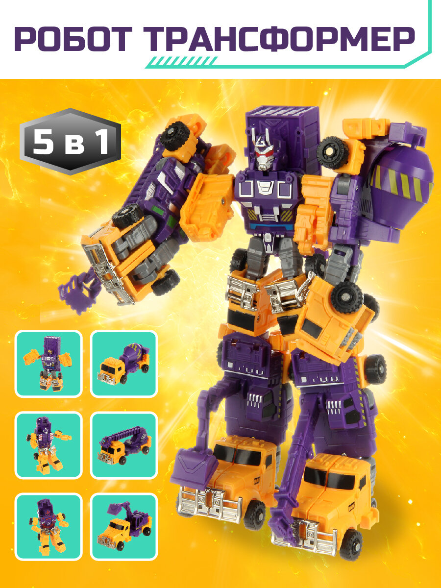 Игрушка робот трансформер 5 в 1 для мальчика, Veld Co 133968