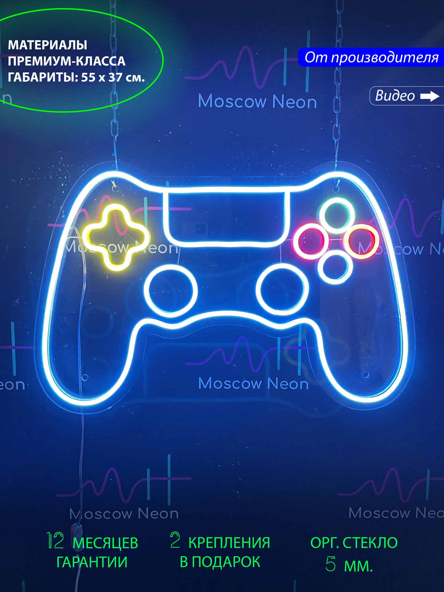 Неоновый светильник, неоновая светодиодная вывеска на стену, настенная неоновая лампа "Геймпад, джойстик", для дома или игрового клуба, 55 х 37 см.