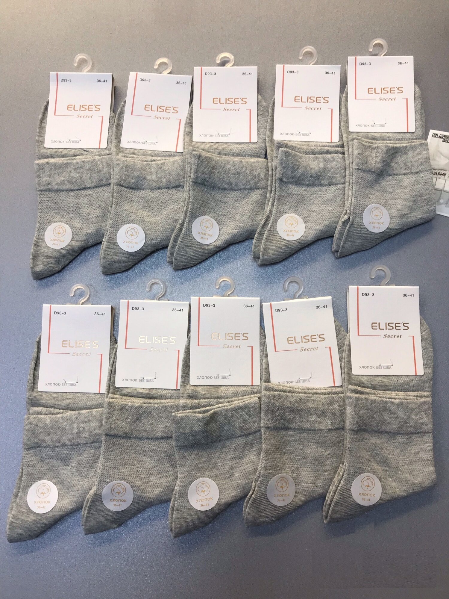 Носки ELISE'S Secret, комплект