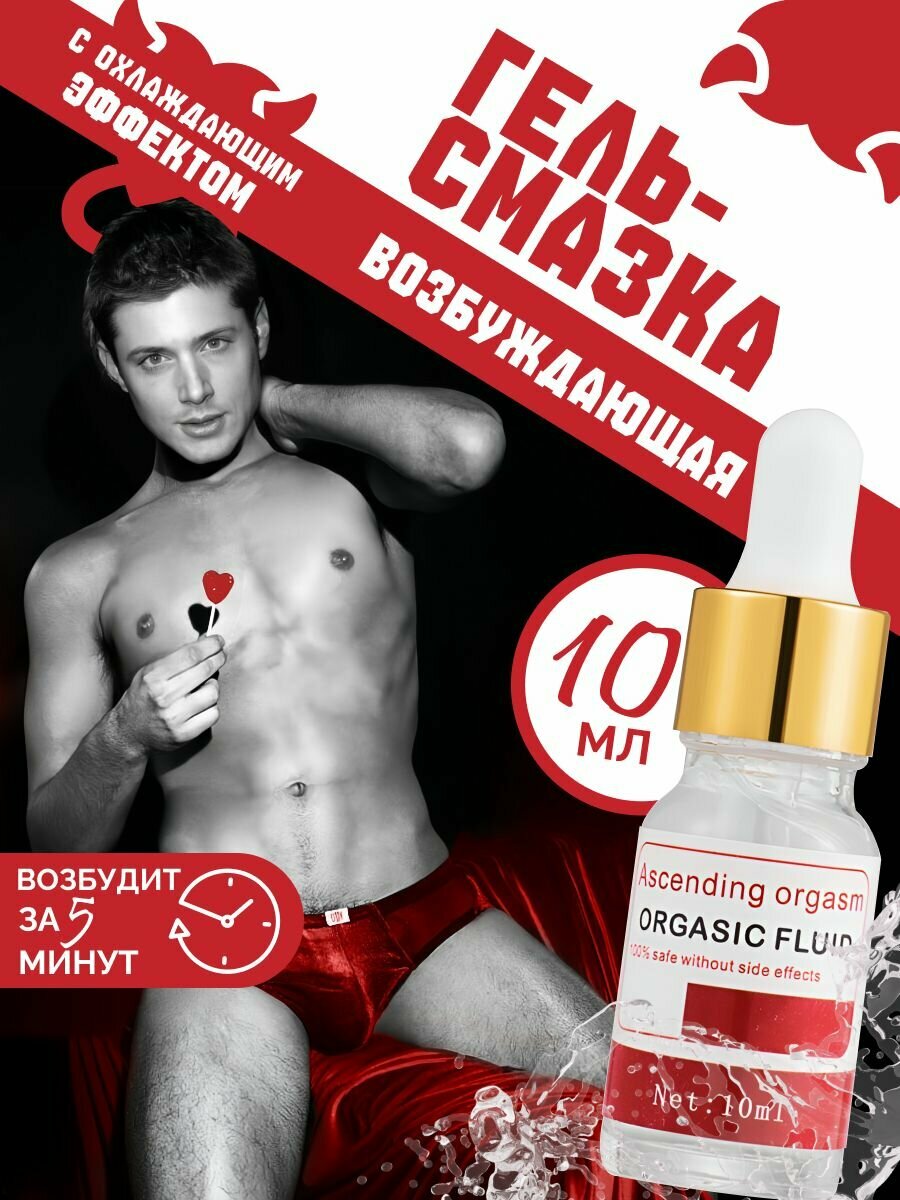 Возбуждающее средство